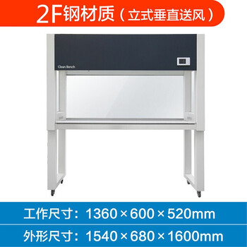 古达 实验室净化工作台超净工作台无尘工作台操作台单人双人 SW-CJ-2F双人双面垂直全刚型【图片 价格 品牌 报价】-京东