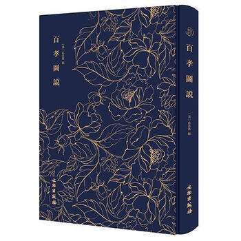 包邮：百孝图说哲学/宗教  图书