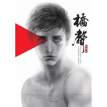 桥声 吴忠全 著作【正版书】