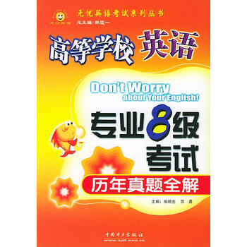 高等学校英语