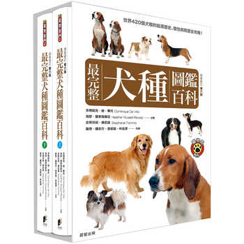 预售 原版进口书 多明妮克．迪．毕托完整犬种图鉴百科（上下两册不分售）晨星