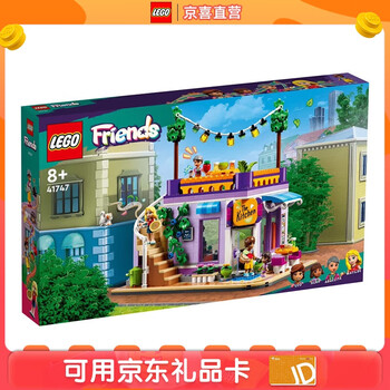 【乐高41747】乐高（LEGO）41747 心湖城天台餐厅 好朋友系列拼搭积木玩具圣诞节礼物【行情 报价 价格 评测】-京东