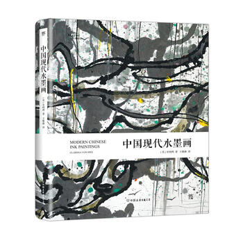 中国现代水墨画