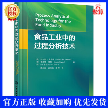全新正版 食品工业中的过程分析技术 科尔姆P.奥唐纳 食品行业PAT技术书籍知识 PAT在食品监管生