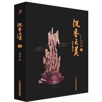 沉香之美2 苏六河【正版书】