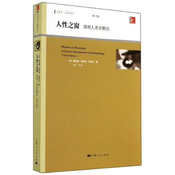 人性之窗【正版图书】