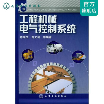 工程机械电气控制