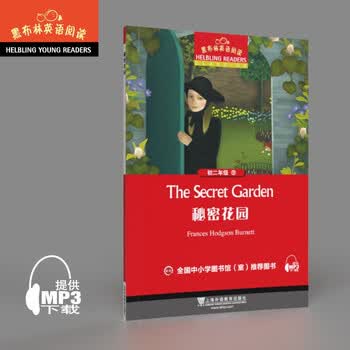 黑布林英语阅读 初二年级：9.秘密花园