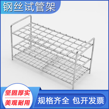 【施莱登钢丝试管架】施莱登 不锈钢试管架实验室钢丝架 孔径32mm20孔(4*5排)18.5*14.5*11厘米【行情 报价 价格 评测】-京东
