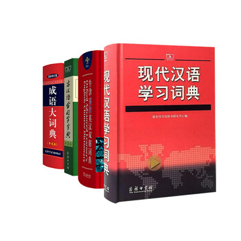 现汉牛高9古汉常成语大（单色）