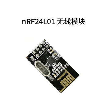 NRF24L01无线模块 2.4G无线接收发送模组 功率加强版 无线通讯【图片 价格 品牌 报价】-京东