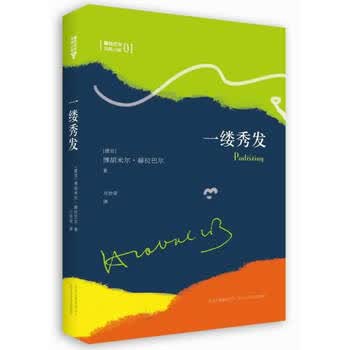 一缕秀发
