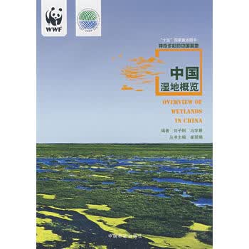 中国湿地概览