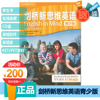 EIM 剑桥新思维英语青少版English in Mind 点读版 学生书 starter级别