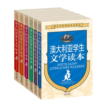 澳大利亚学生文学读本（套装1-6册）