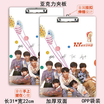 时代少年团TFBOYS王一博王俊凯A4文件夹亚克力学生夹垫板周边同款夹板者自 时代少年团文件夹板