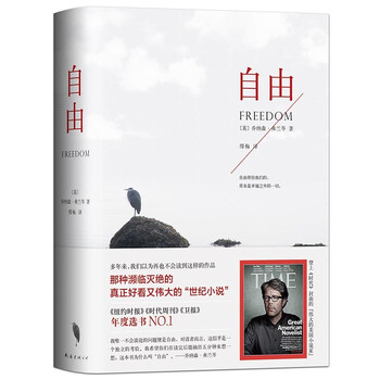 自由（新版）