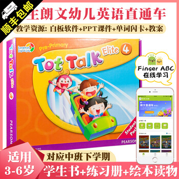 原版进口 培生tot talk 3-6岁启蒙幼儿园 tottalk英语教材 零基础朗文直通车系列 4级 (中班下册)