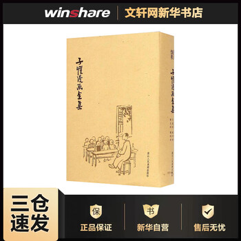 子凯漫画全集 丰子恺   书籍