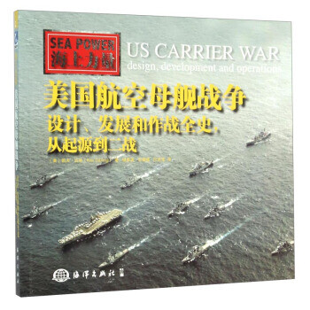 美国航空母舰战争