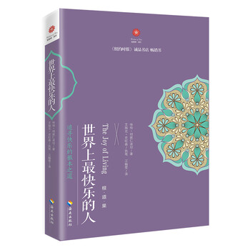上乐的人 根道果(禅修的方法与次第) 明的禅修的方法 佛教佛学书籍 佛书 入门初学者