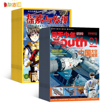 包邮 问天少年+探索与发现杂志 2022年7月起订阅 组合共24期 航空知识航天青少年科普 杂志铺