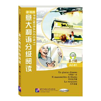意大利语分级阅读-第2辑 A2-B1