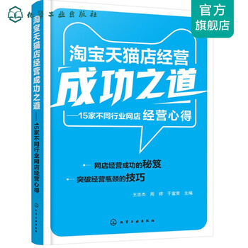 店经营成功之道:15家不同行业网店经营心得