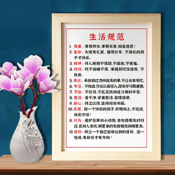 莫生气 送爸妈礼物学会控制情绪书法摆台中式装饰画字画礼品实木相框挂墙画框UTK UTK28 生活规范 A4(可摆可挂)