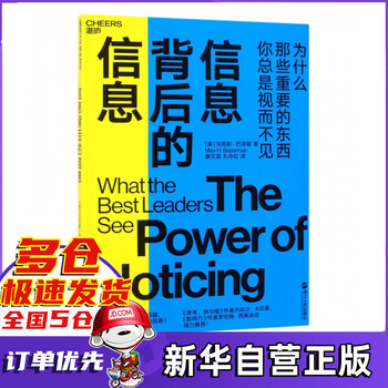信息背后的信息