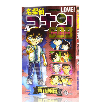 进口日文 名侦探柯南 特别编集 名探偵コナン LOVE PLUS SDB スーパーダ