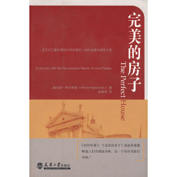 的房子【正版图书】