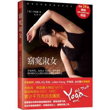 窈窕淑女【正版图书】
