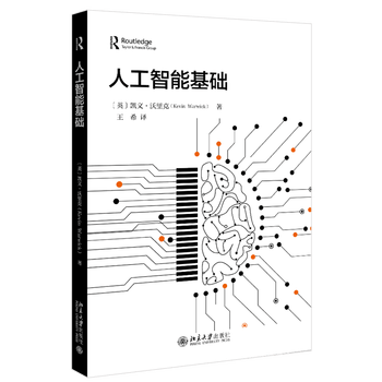 人工智能基础