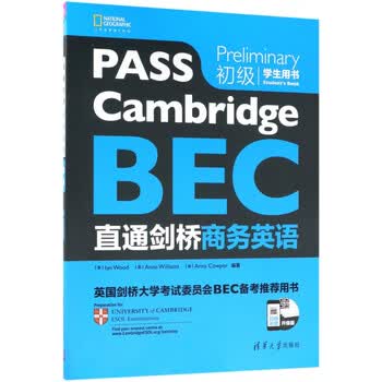 直通剑桥商务英语(初级学生用书升级版)(英文版)