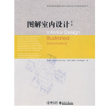 图解室内设计【新华书店，放心选购】