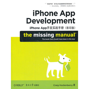 iPhone App开发实战手册
