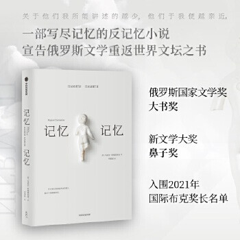 [正版图书] 记忆记忆 玛丽亚·斯捷潘诺娃(MariaStepanova) 中信出版社 978752