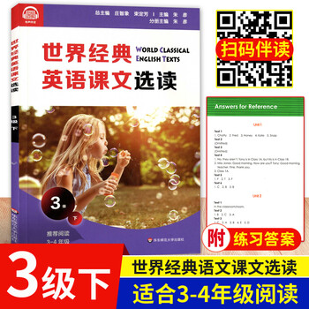 世界经典英语课文选读 3级下 小学三四年级精选课文 小学生课外英语阅读书 扫码听课文