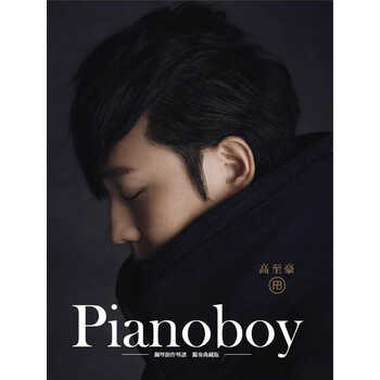 预售 Pianoboy Pianoboy钢琴创作琴谱 独奏典藏版 (第2版) 大鸿音乐图书