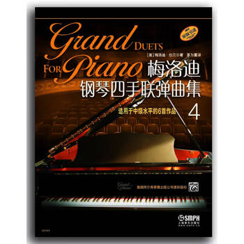 【正版图书】梅洛迪钢琴四手联弹曲集(4)