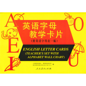 英语字母教学卡片(附英语字母表一幅)