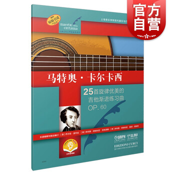 马特奥·卡尔卡西（附音频）