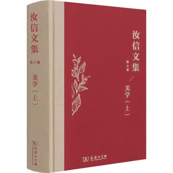 美学(上)