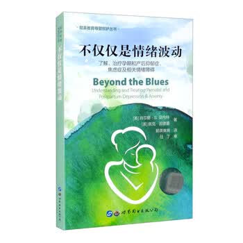 {正版新书}不仅仅是情绪波动:了解、治疗孕期和产后抑郁症、焦虑症及相关情绪障碍:understand