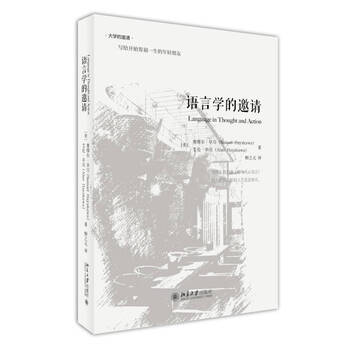 【正版图书】语言学的邀请