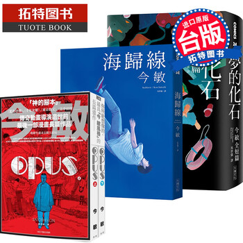 今敏 海归线+OPUS 上下+梦的化石：今敏全短篇