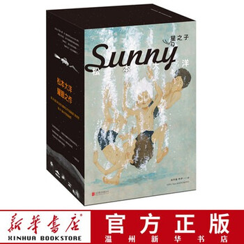 星之子(共6册)(精) 天才漫画家松本大洋耀眼之作 日本天才漫画家松本大洋力作 有关童年的漫画 中文