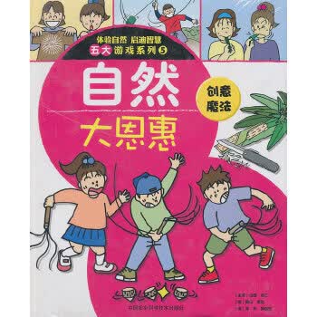 自然大恩惠