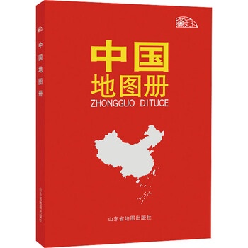 中国地图册